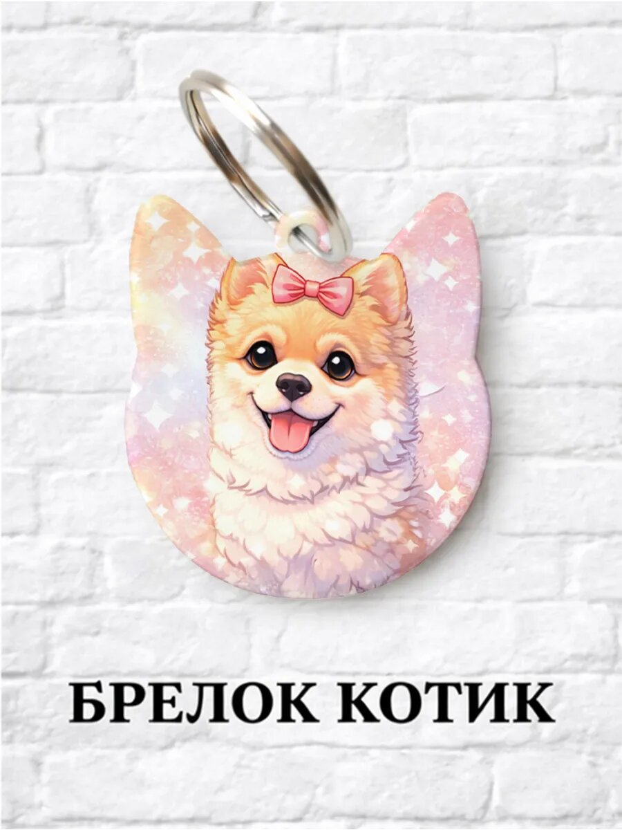 Брелок ZHENYA CLOUD