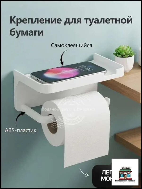 Держатель для ванной комнаты, 1 шт