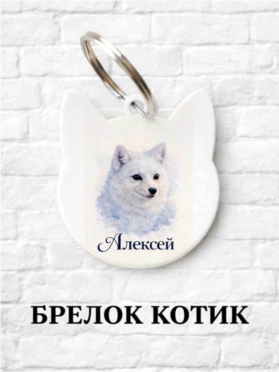 Брелок ZHENYA CLOUD