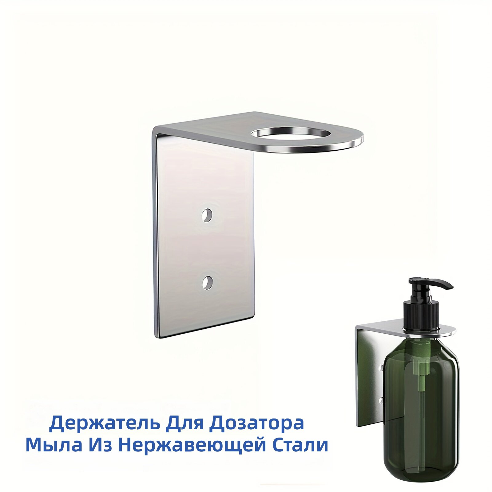 Настенный держатель для мыла и флаконов в ванную (1 шт.)