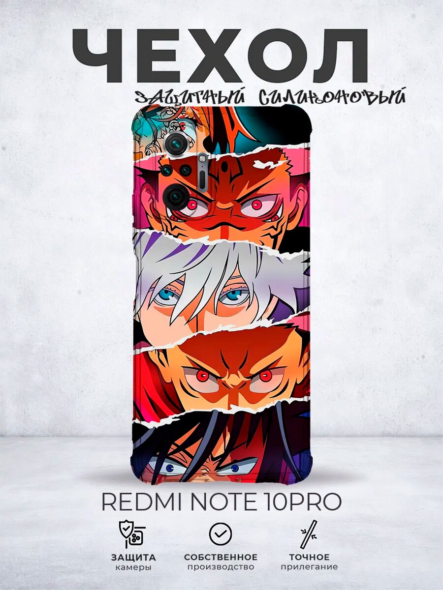 Чехол на Redmi Note 10 Pro с принтом Аниме