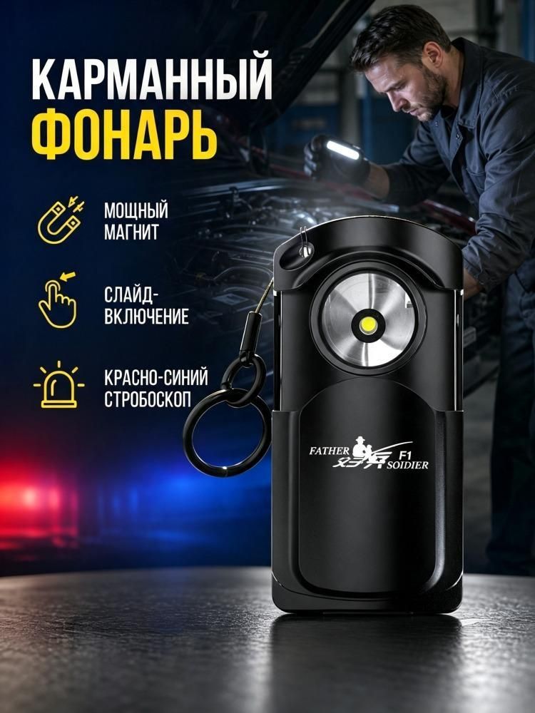 Ретро-фонарик с выдвижным механизмом