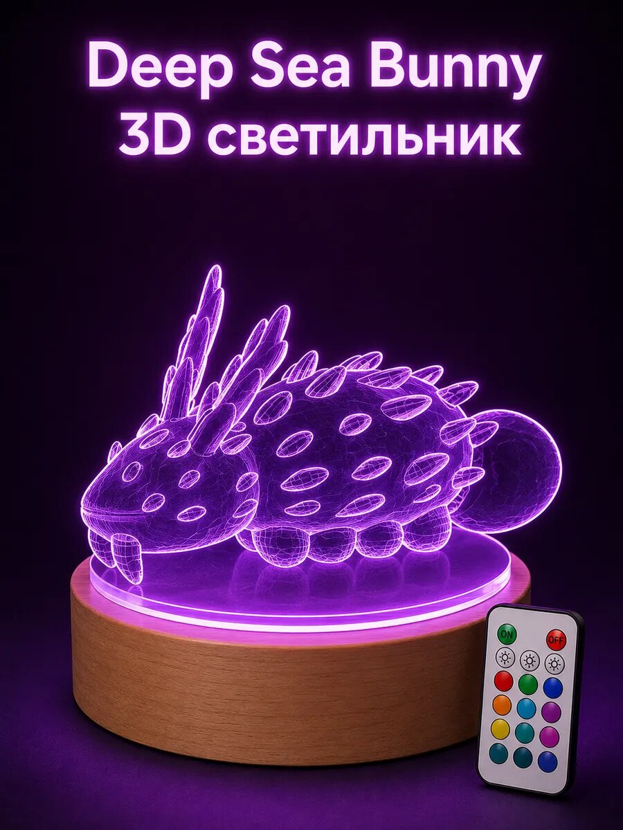Глубоководный кролик Роблокс игрушка из игры /Deep Sea Bunny