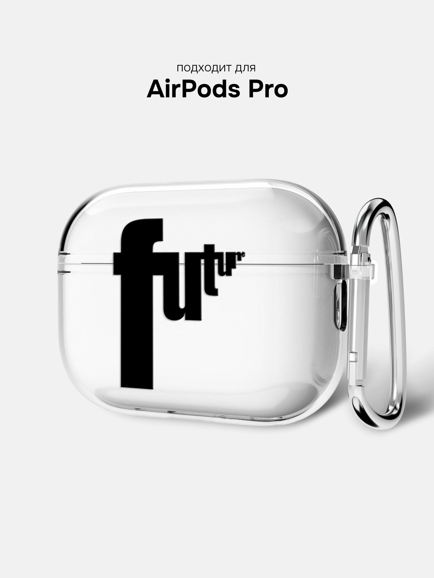 Чехол на AirPods Pro с надписью