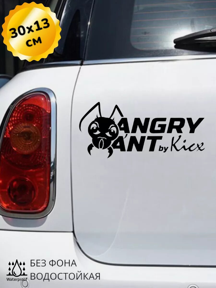 Наклейка на авто Angry Ant by Kicx 30*13 см
