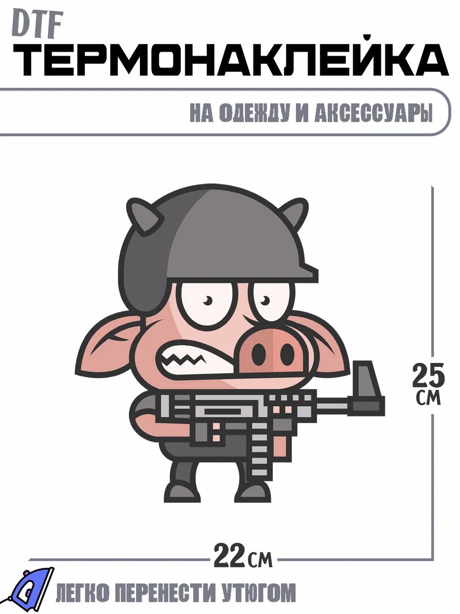 Термонаклейка Поросенок