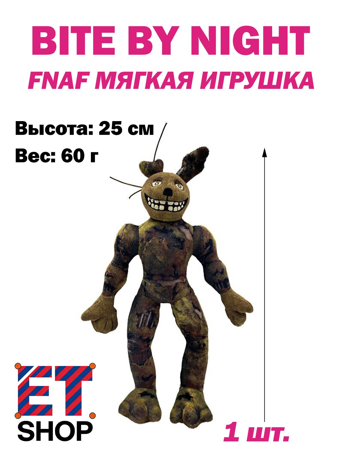 FNAF Плюшевая игрушка по игре Bite By Night, коллекционные фигурки персонажей