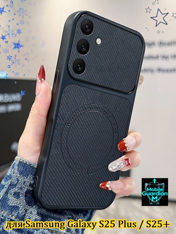 Магнитный чехол для Samsung Galaxy S25 Plus / S25+ (Самсунг галакси с25 плюс, с25+), стильная кожаная отделка, поддержка MagSafe беспроводной зарядки, защита камеры, противоударный чехол