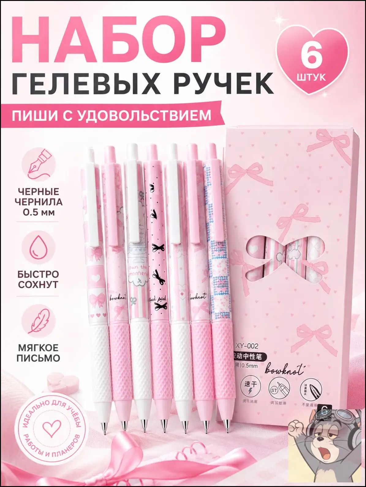 Ручка гелевая черная, толщина линии 4 мм, набор из 6 штук, для письма и рисования