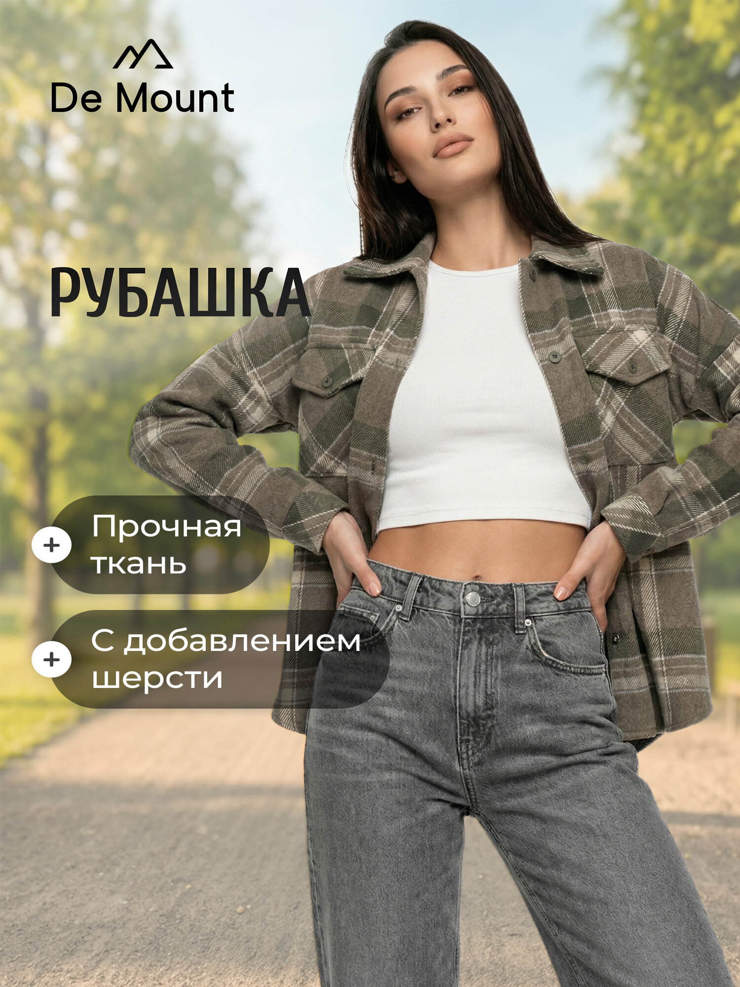 Рубашка De Mount