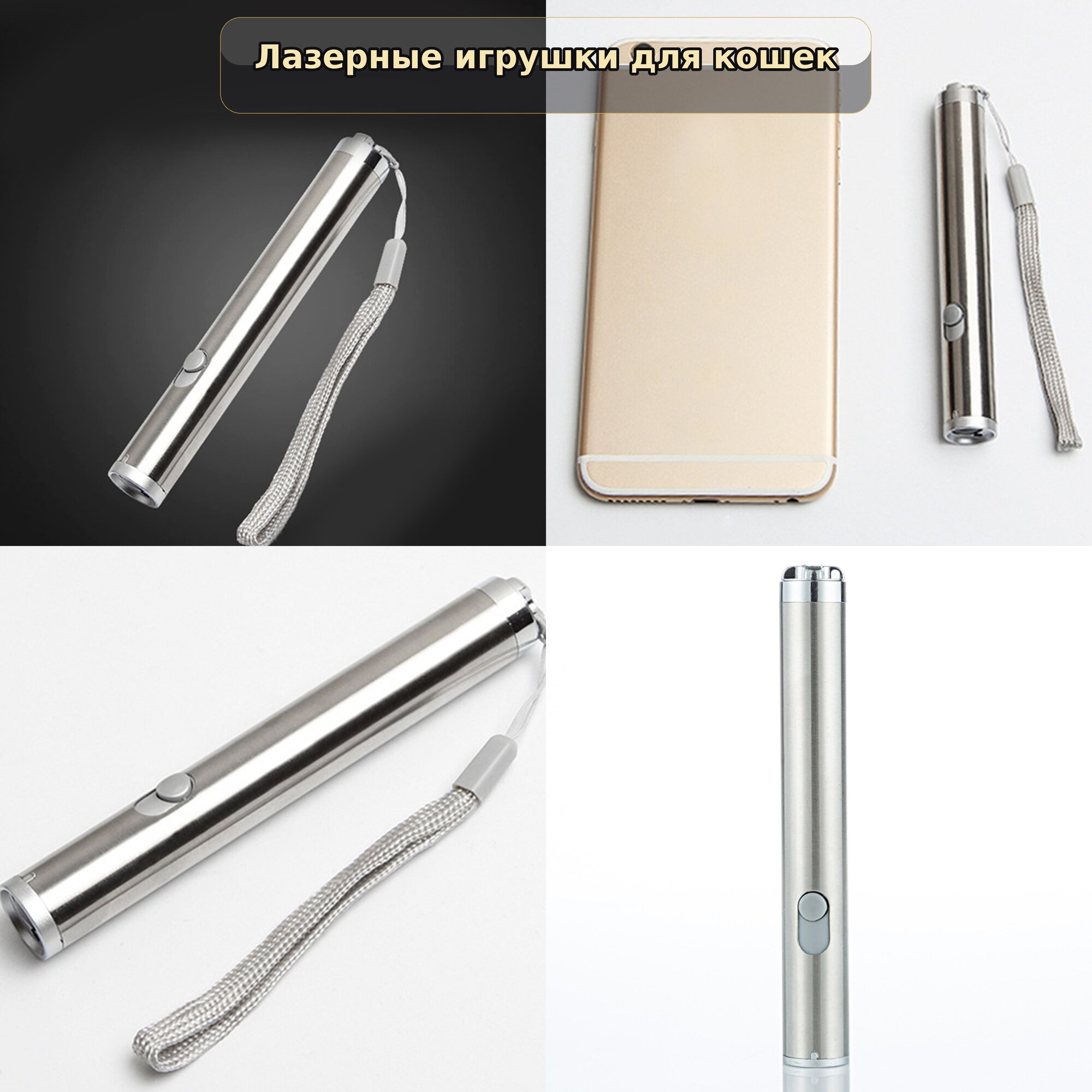 Игрушка Для Кошек С Подсветкой 2 В 1 Серебристый 11.60X1.60X1.60CM