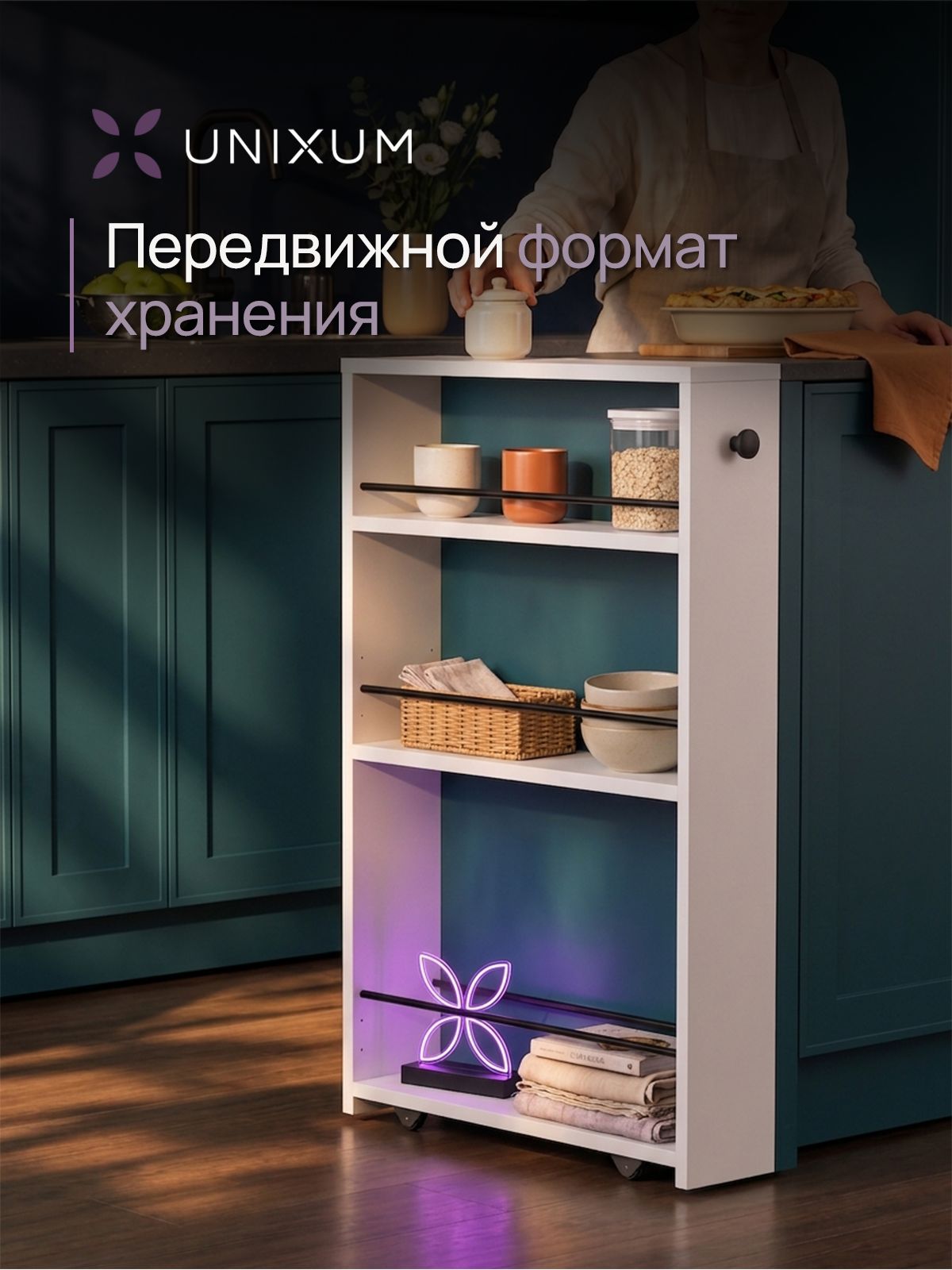 Узкая этажерка для кухни на колесиках для хранения напольная