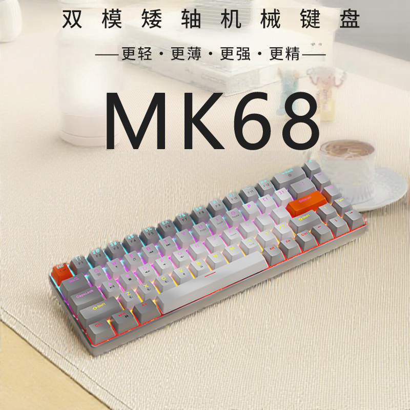 Qianxing G68 Низкопрофильная 68-клавишная механическая клавиатура с RGB 2.4G Bluetooth проводная фруктово-оранжево-серый