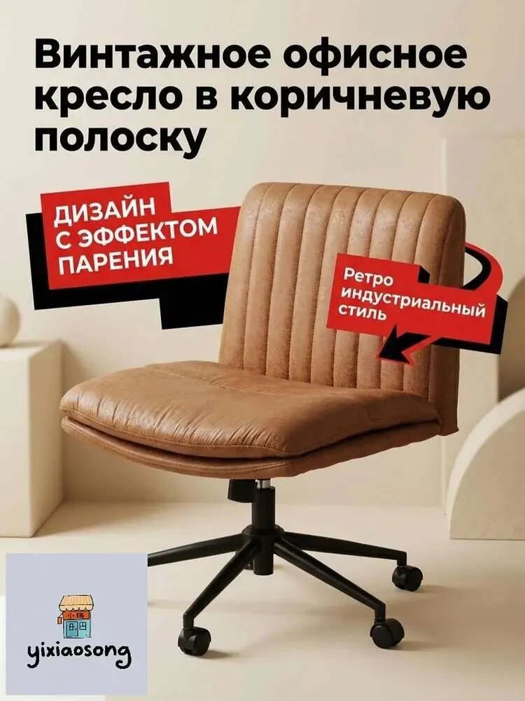 Игровое компьютерное кресло, Ретро коричневый матовый_ob_UBz0