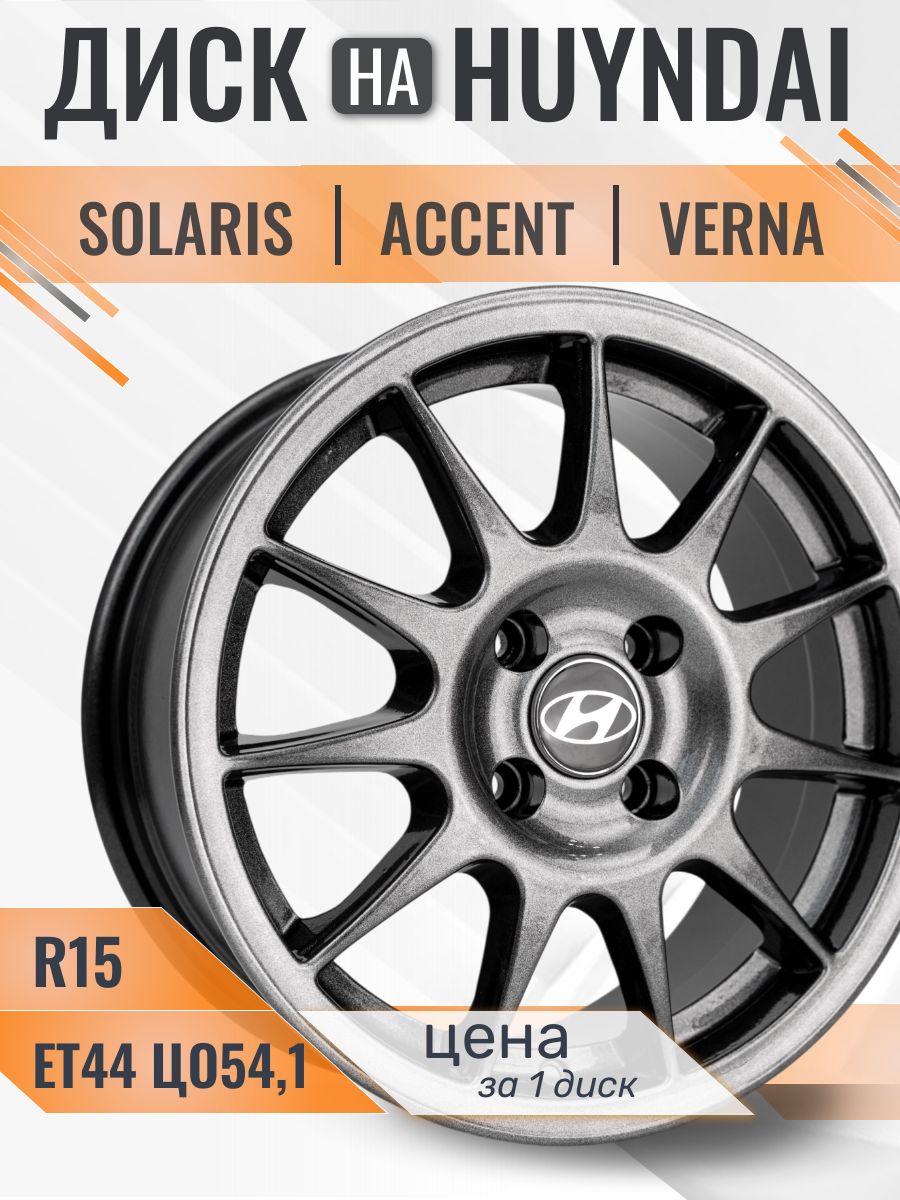 Диск Аскет Hyundai 15х6.5 4х100 ет44 54.1 чёрный бриллиант