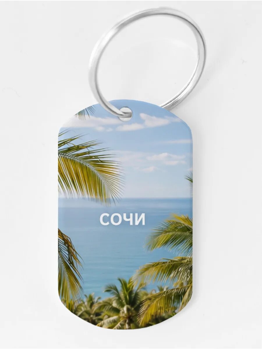 Брелок