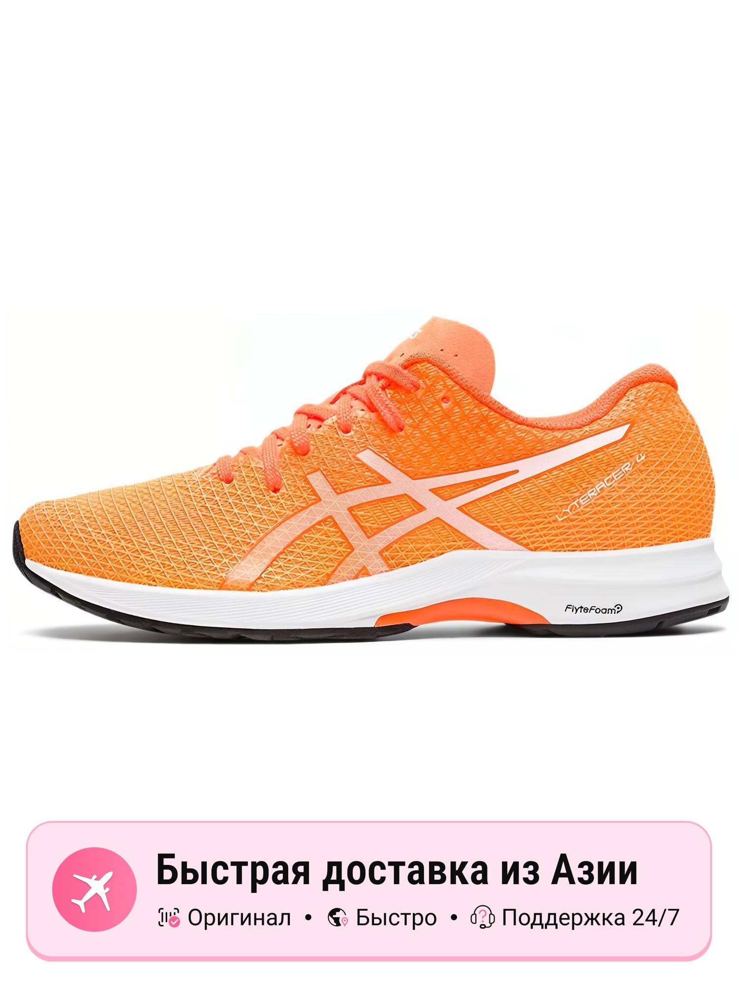 Кроссовки ASICS Lyteracer 4 Low top