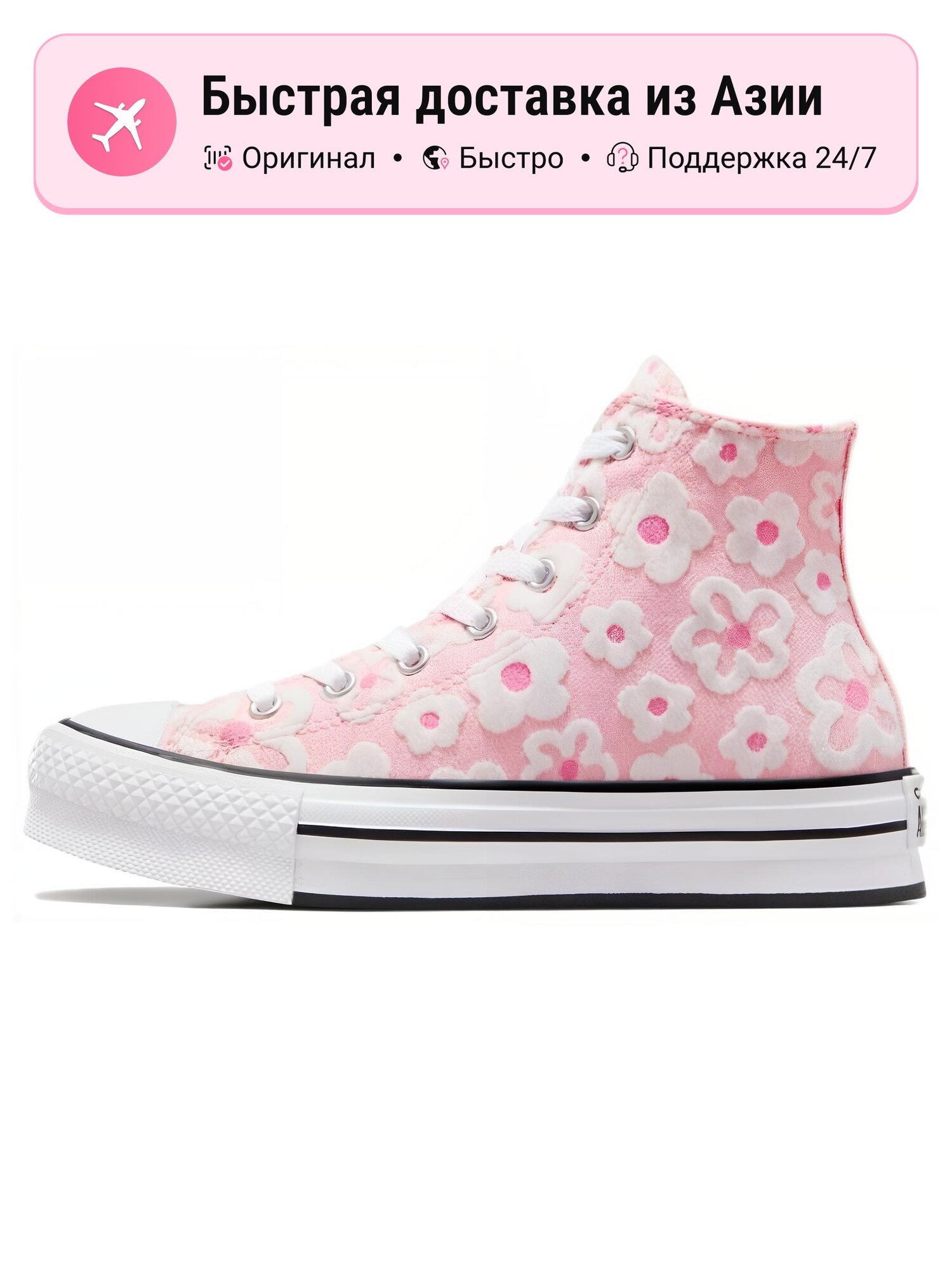 Кроссовки Chuck Taylor All Star Lift Platform High Gs