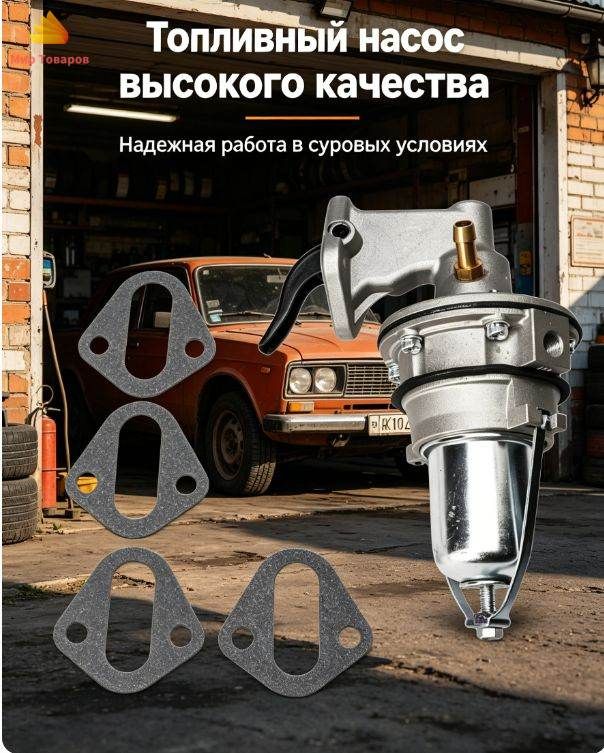 Насос топливный, арт. 86234A4 86234A05 60032 985603 985602 18-7278, 1 шт.