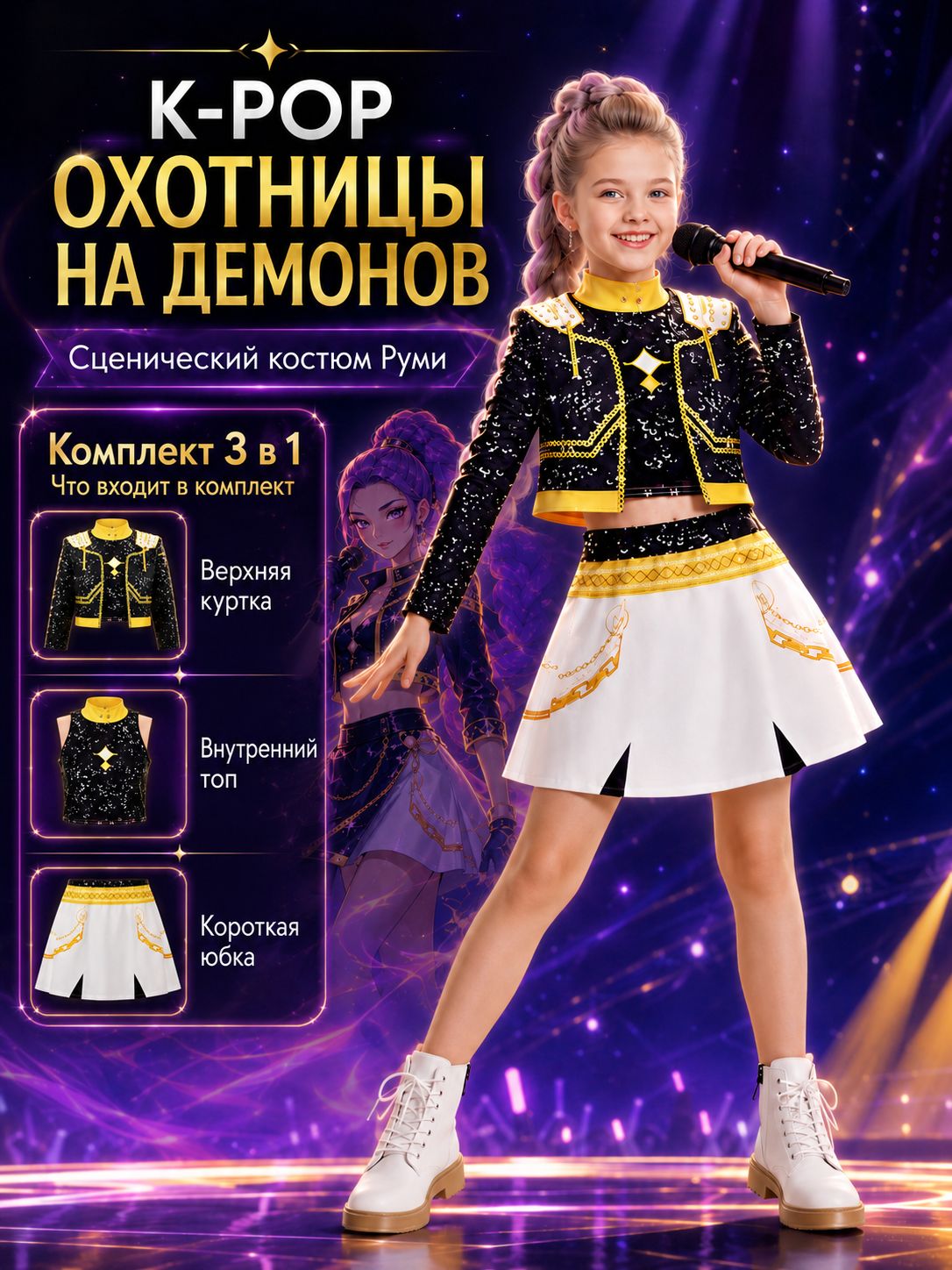 Карнавальная одежда