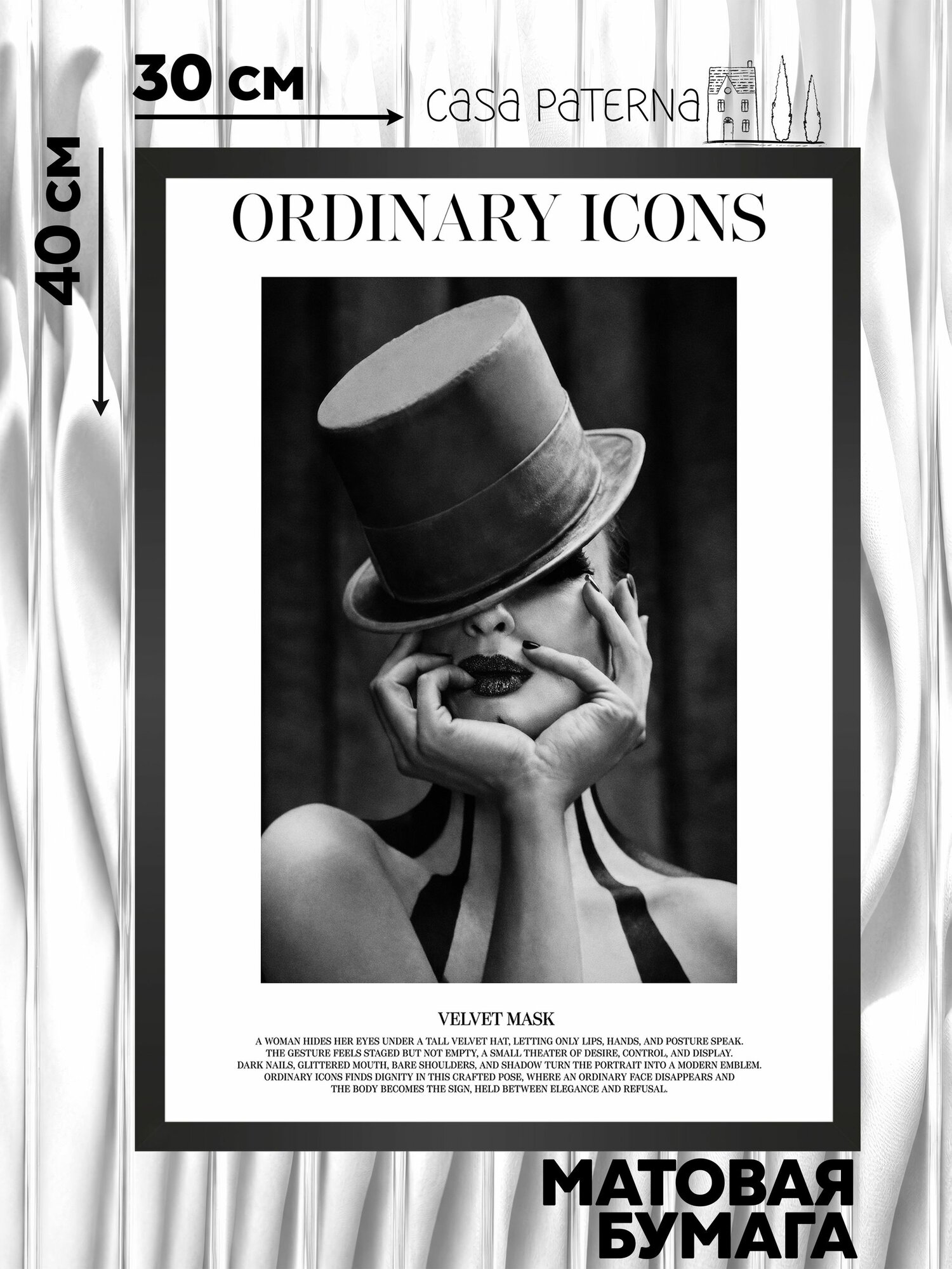 Постер на стену 30 40 Ordinary Icons #9, черно-белая фотография для интерьера, без рамки Casa Paterna