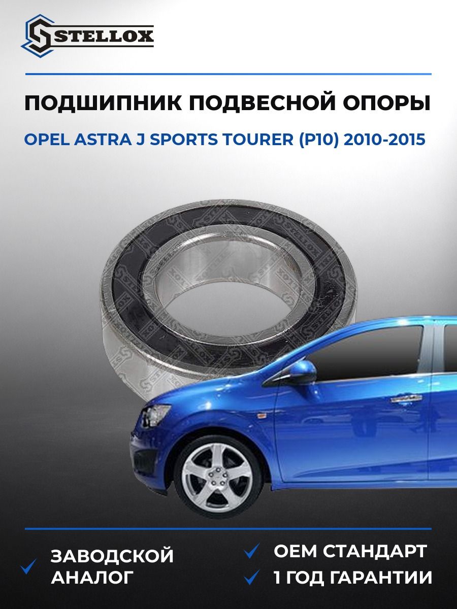 Подшипник подвесной опоры Stellox 4613005SX Опель Астра J Sports Турер Opel Astra J Sports Tourer P10 2010-2015