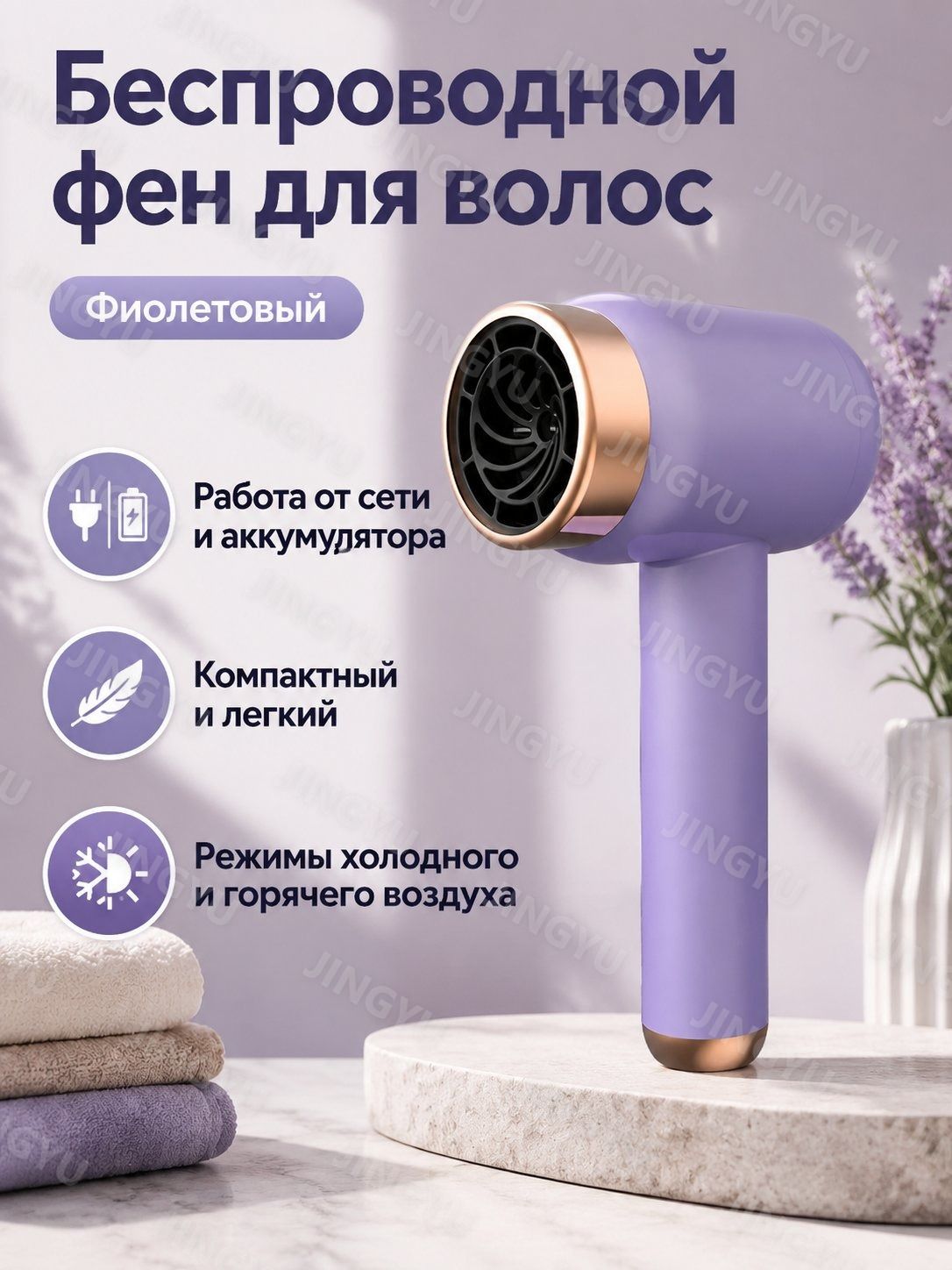 Фен для волос ML-cfj-11c 1200 Вт, скоростей 3, кол-во насадок 1, фиолетовый
