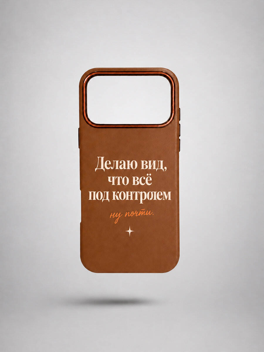 Чехол, для iPhone 17 Pro MAX, Делаю вид, ударопрочный, силикон, пластик, эффект кожи
