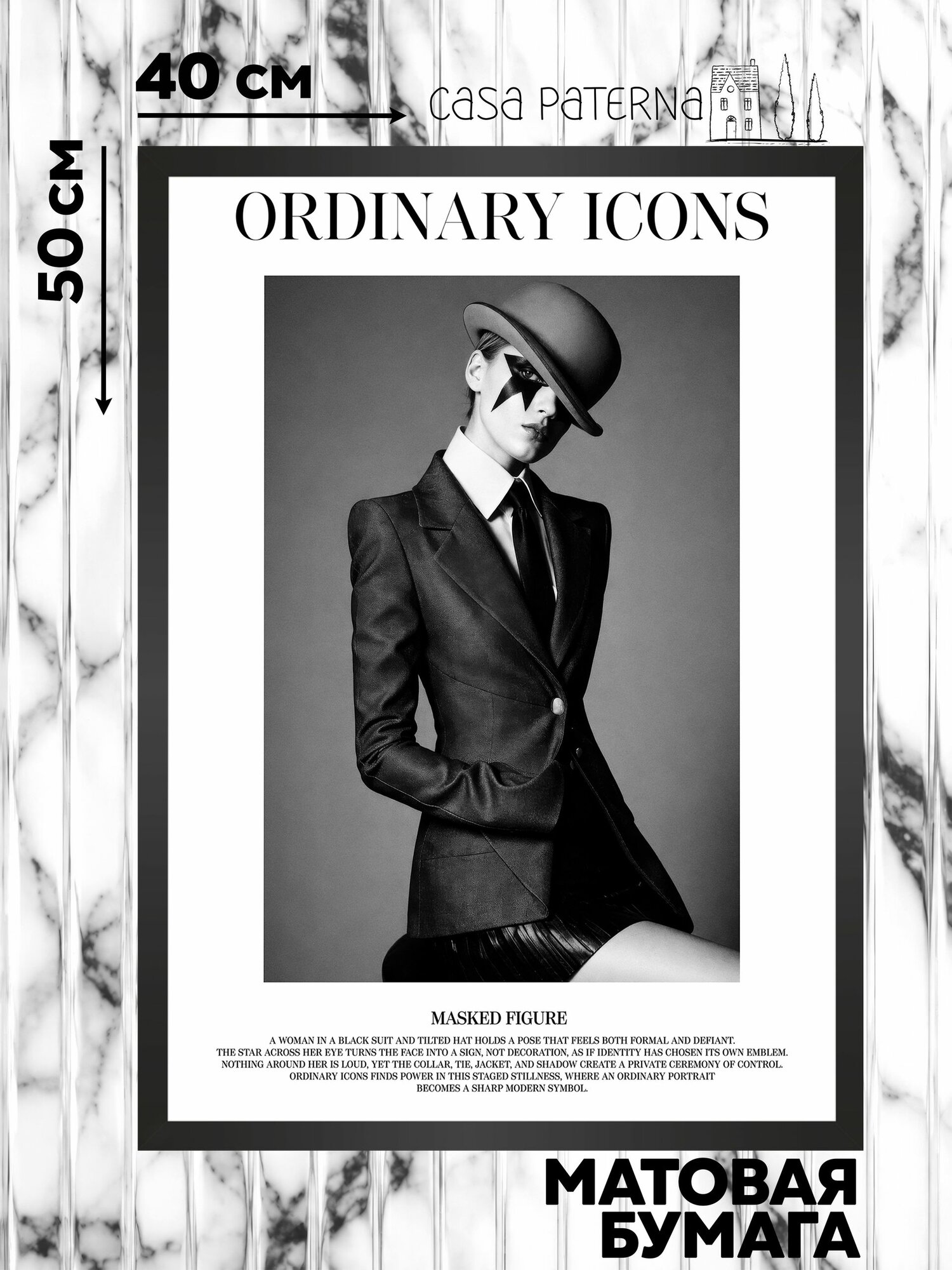 Постер на стену 40х50 Ordinary Icons #3, черно-белая фотография для интерьера, без рамки Casa Paterna