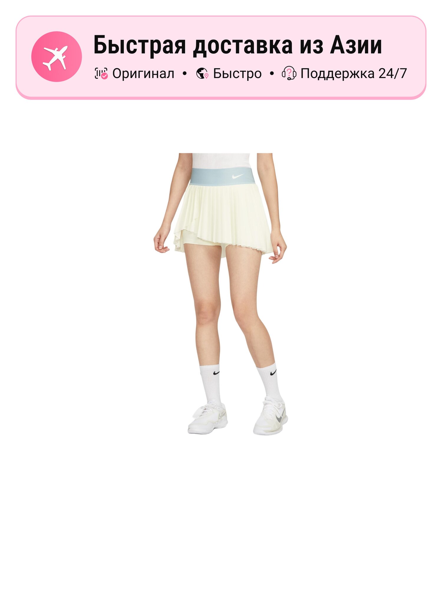 Юбка NIKE SS24 ADVANTAGE