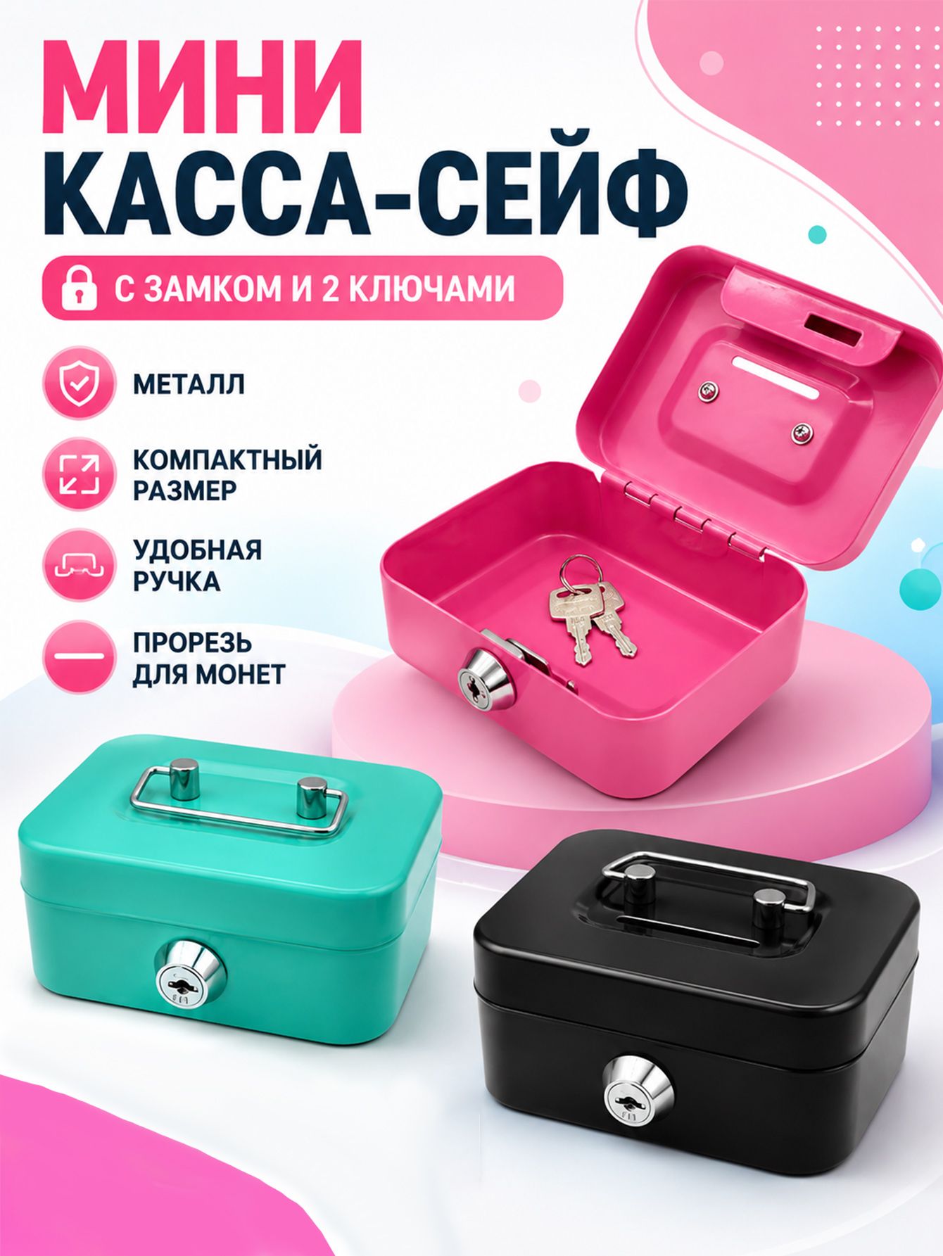 Копилка для денег, для крышек, 11.5х6 см, 1 шт