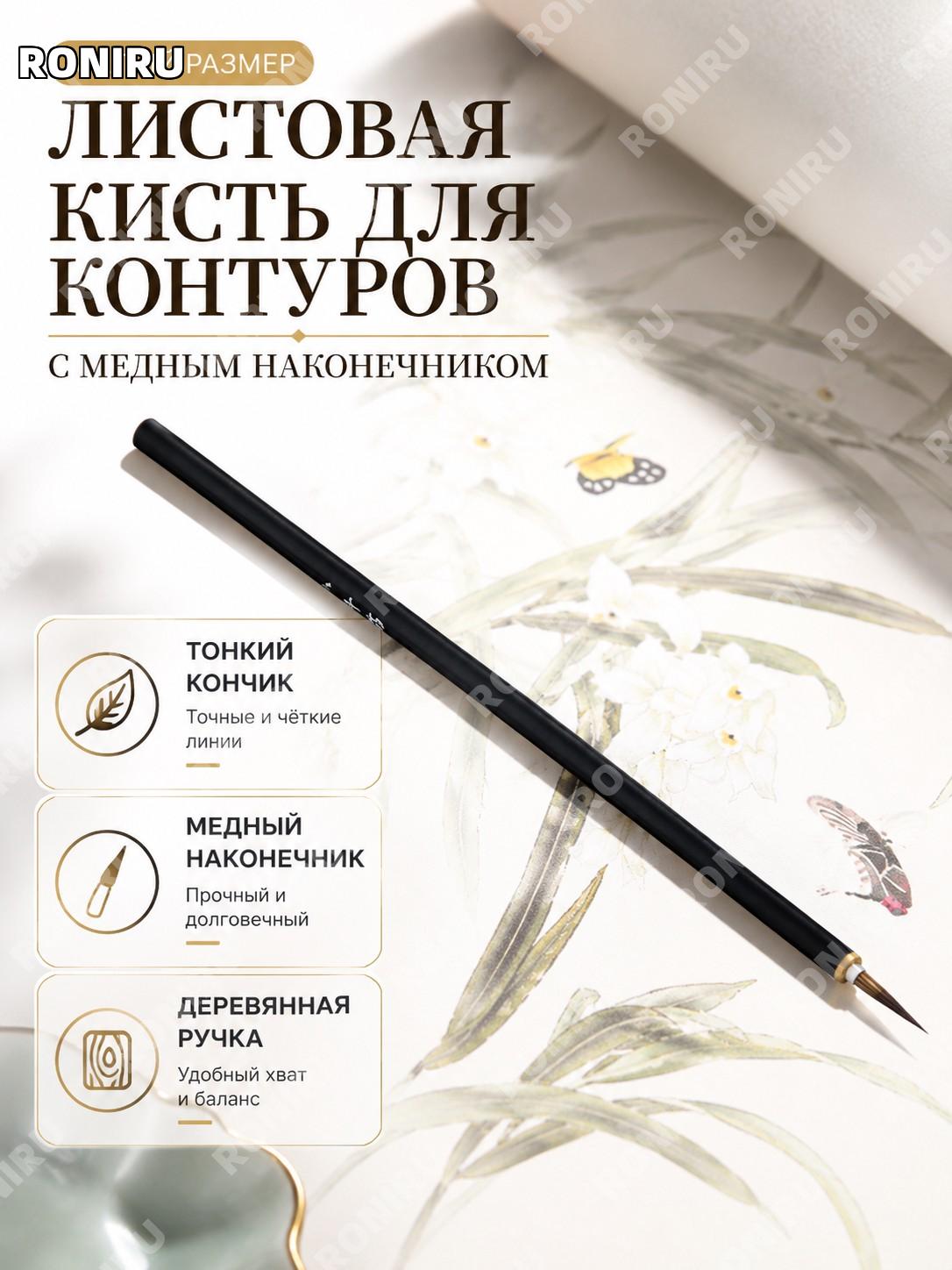 Кисть малый ецзинь с медным наконечником для китайской живописи и каллиграфии, натуральный цвет, деревянная ручка