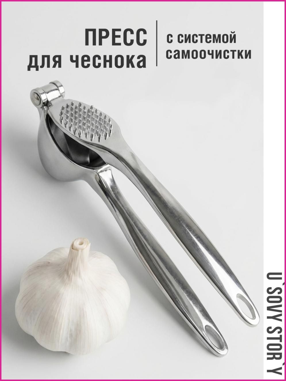 Чеснокодавилка "35", 17.6 см