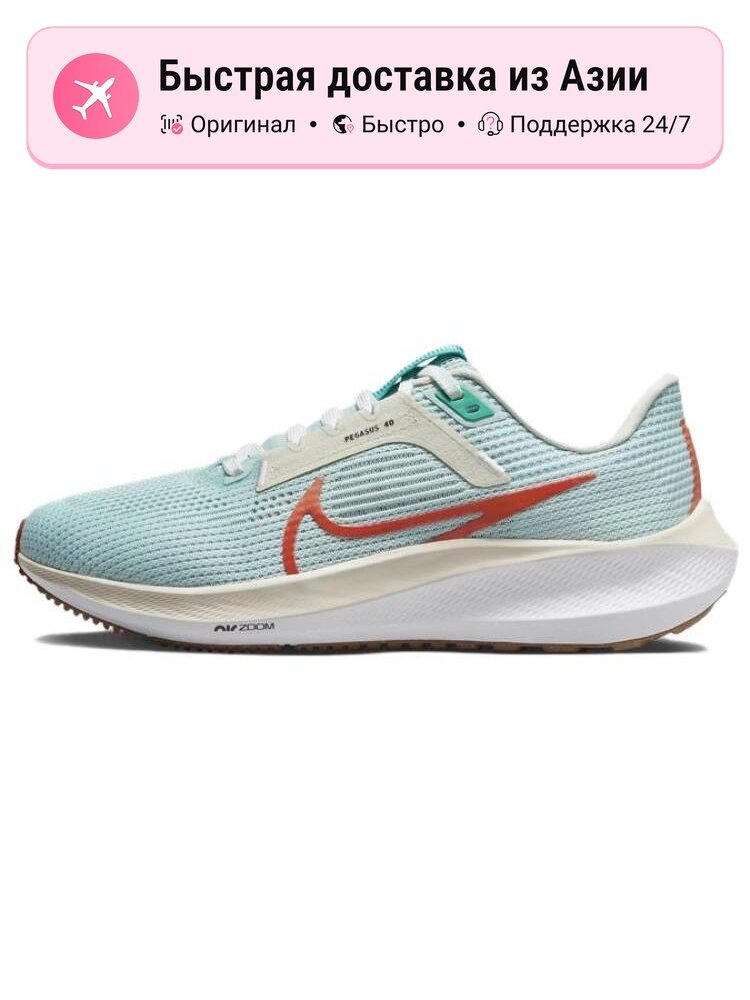 Кроссовки NIKE Air Zoom Pegasus 40