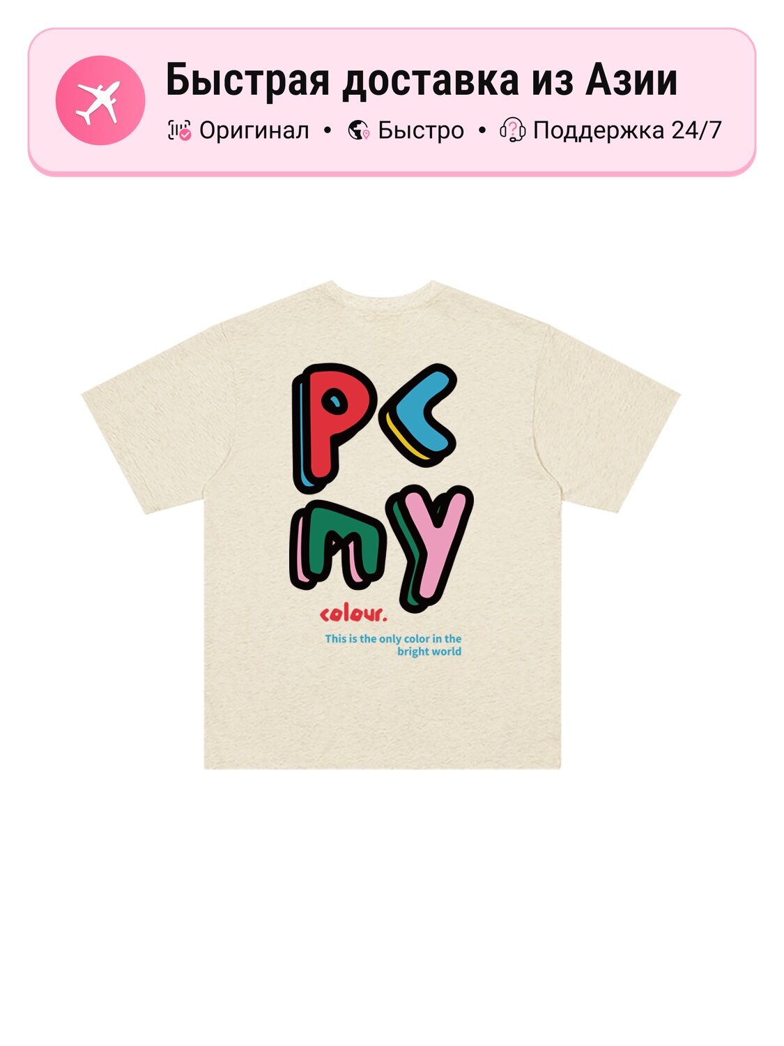 Футболка PCMY 5406483