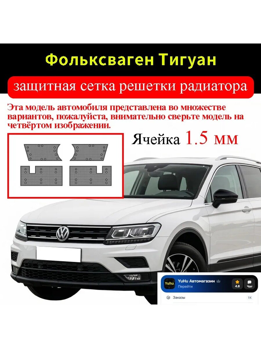 Защита внешних частей автомобиля, 1 шт, Расположение детали Спереди
