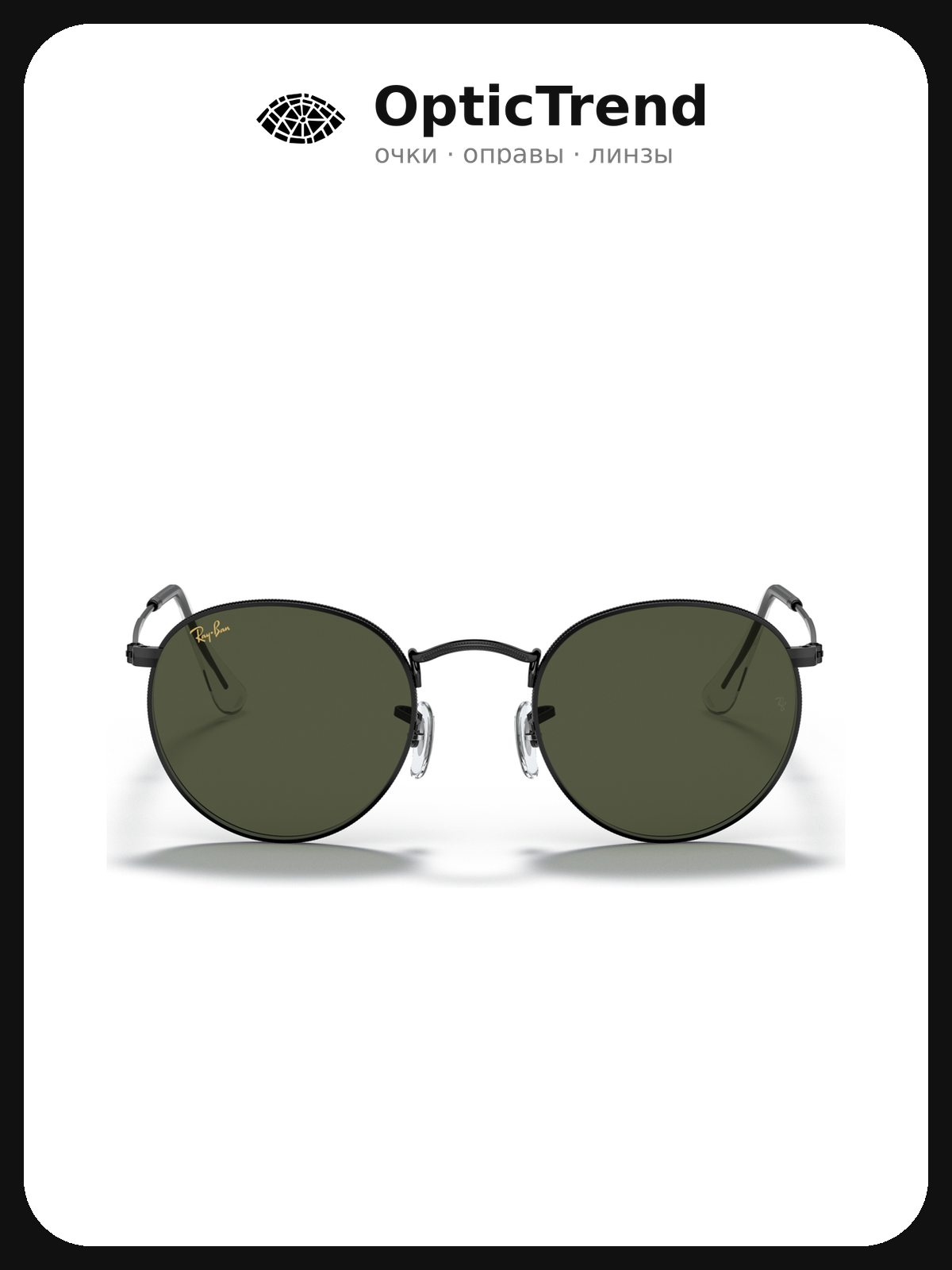 Солнцезащитные очки Ray-Ban