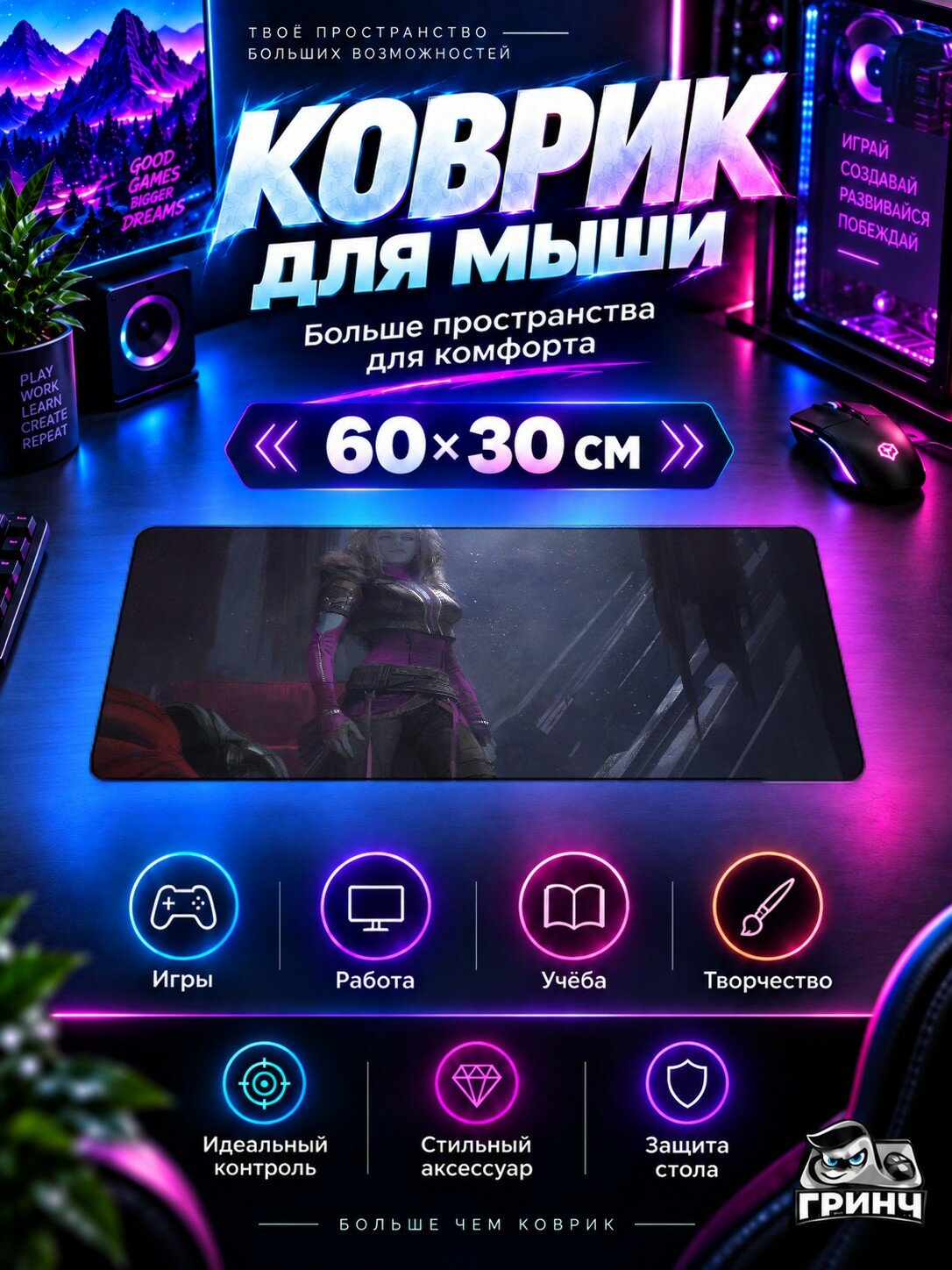 Игровой коврик для мыши 60×30 см — Destiny / Дестини — Queen Of The Reef Destiny Game