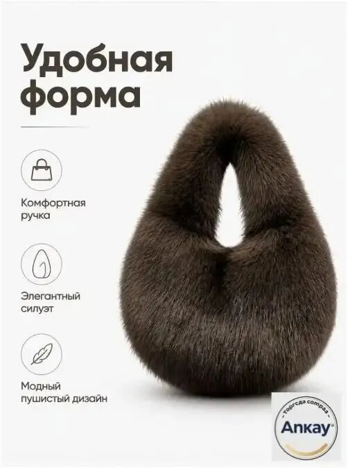 Сумка на плечо — фото 1