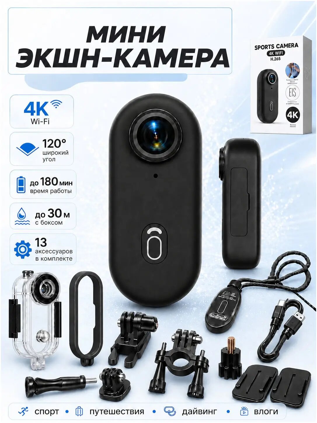 Экшн-камера 4K с WiFi, магнитным креплением и аквабоксом до 30 м, мини-видеокамера, черная