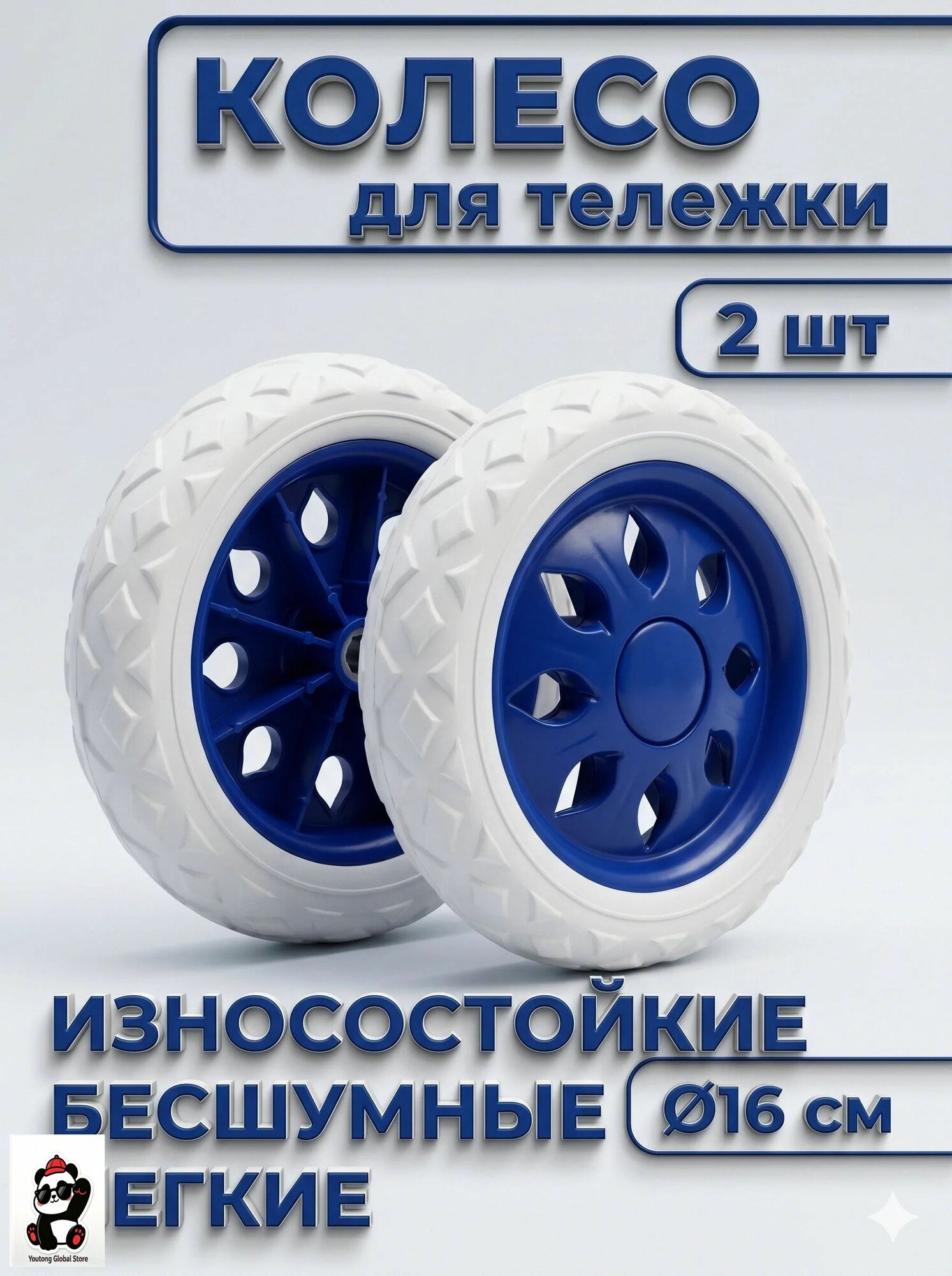 Колесо для садовой тачки