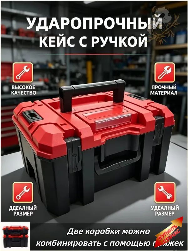Ящик для инструментов,36см, для дома и дачи--NS928