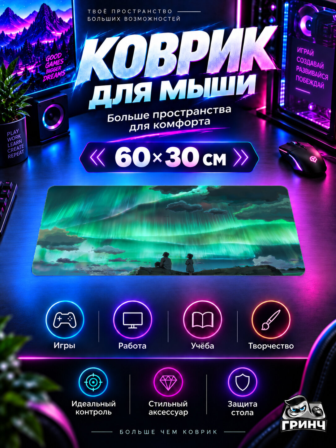 Игровой коврик для мыши и клавиатуры Original Anime / Оригинальный аниме-арт — Anime Couple Looking At 60х40 см XL