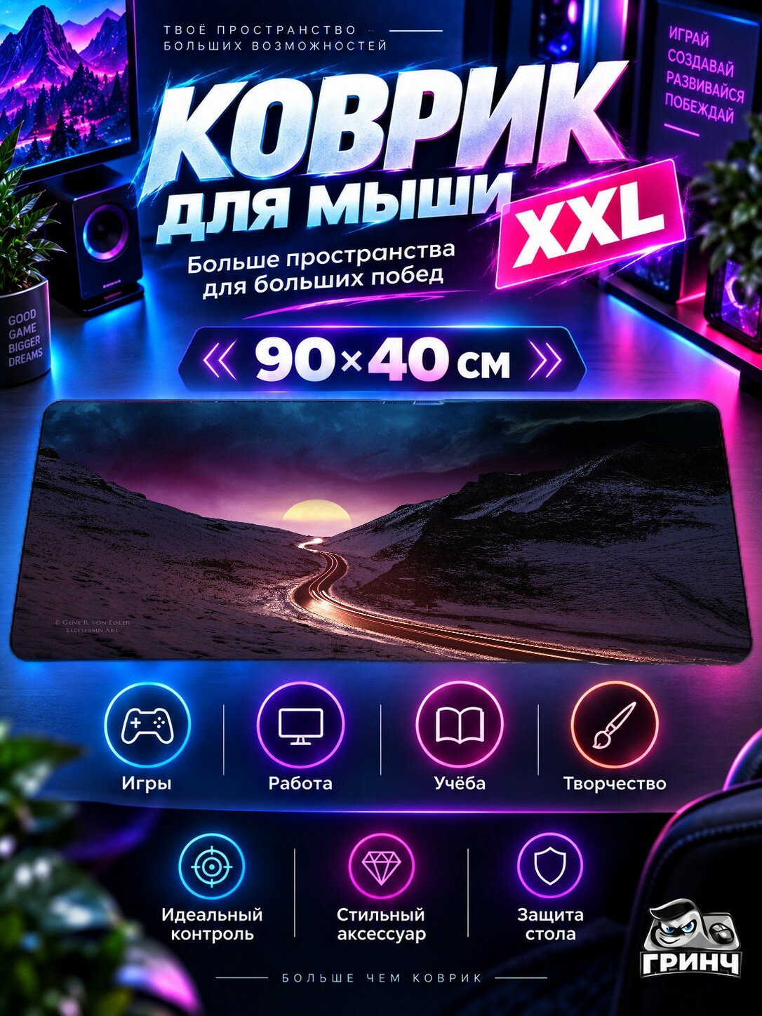 Игровой коврик для мыши жаккард 90х40 см Iron Prince Ирон Принке