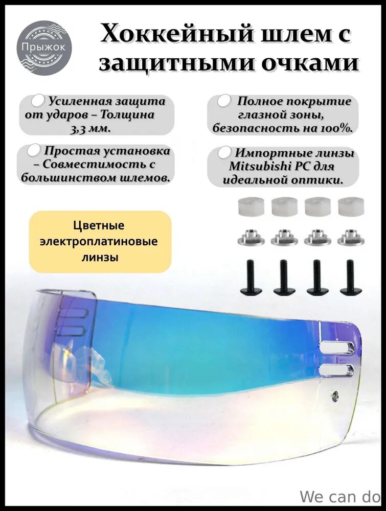 Аксессуары для хоккея