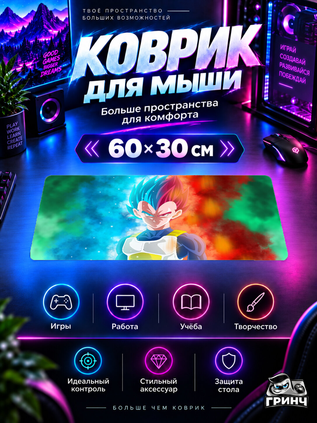 Игровой коврик для мыши 60×30 см — Dragon Ball / Драконий жемчуг — Vegeta Dragon Ball Super