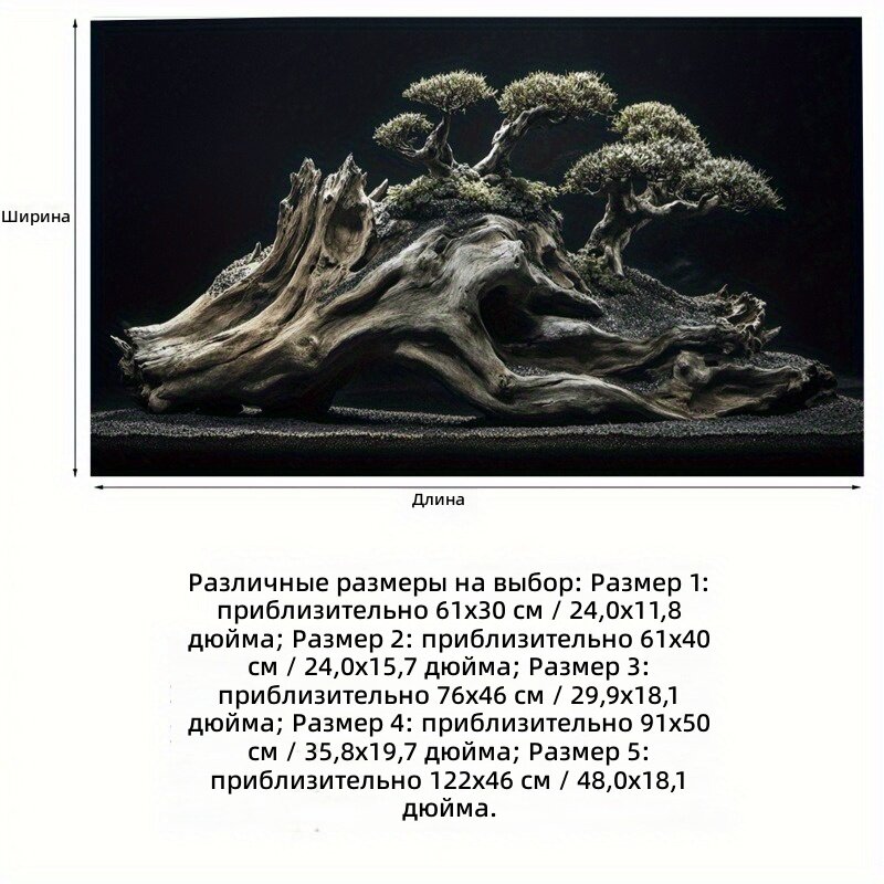 Самоклеящаяся 3D наклейка на заднюю стенку аквариума с рисунком подводных растений, 61x40 см, 1 шт.