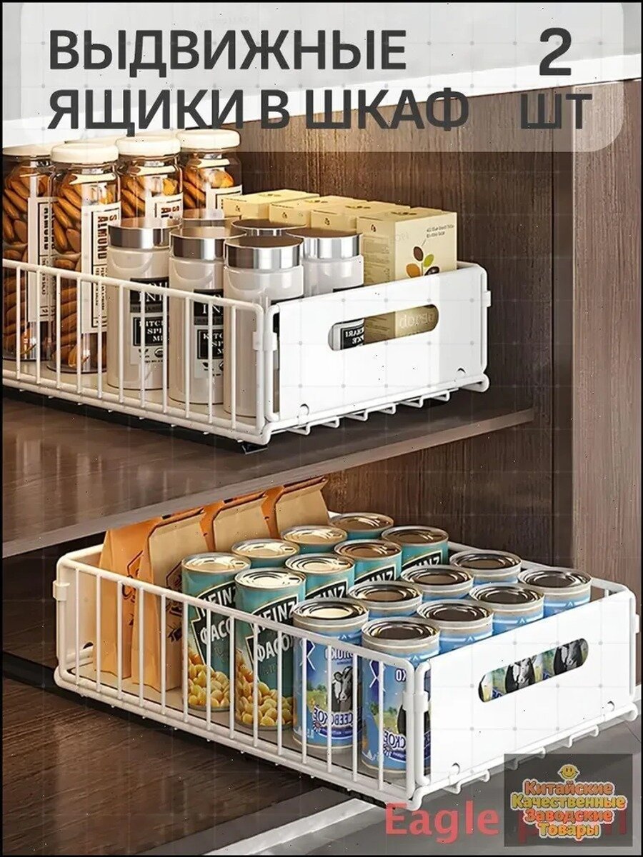 Полка для кухонной мебели Настольная Прямая, 24.5х37.5х10 см, 2 шт.