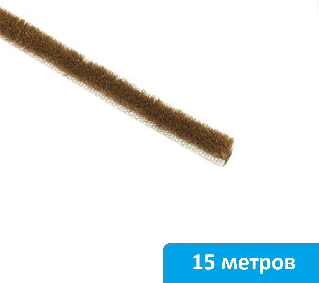 Шлегель, уплотнитель щеточный 7*6 мм (бронза) - 15 метров