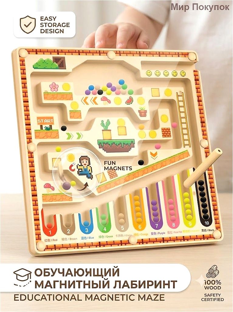 Развивающая игра Магнитный лабиринт с бусинами / Логическая игрушка для подготовки детской руки